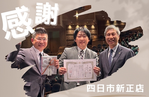 🤎 感謝 🤎｜四日市新正店｜三重トヨペット